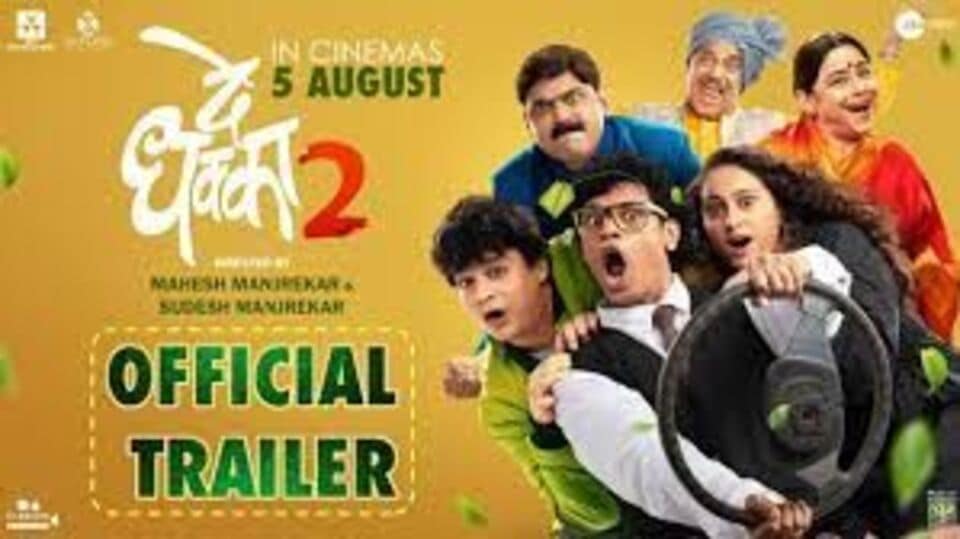 De Dhakka 2 Trailer: मराठी माणसाला कमी लेखायचं नाही! दे धक्का २ चा ...