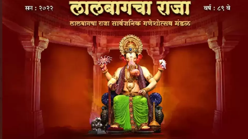 Lalbaugcha Raja 2022 First Look: लालबागचा राजाची पहिली झलक, पाहा LIVE