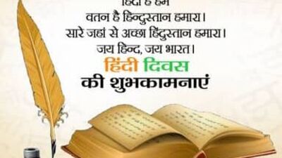 Hindi Divas : १४ सप्टेंबरलाच का साजरा केला जातो हिंदी भाषा दिवस, काय ...