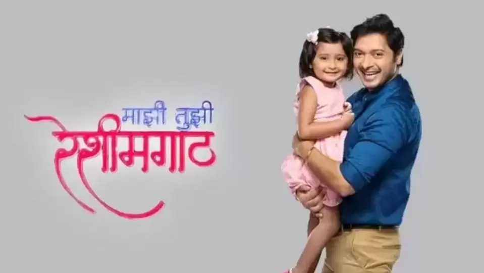 Majhi Tujhi Reshimgath: मालिकेत जयंतीलाल मेहेताची एन्ट्री, नवा ट्विस्ट