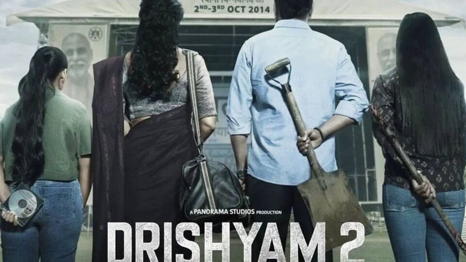 Drishyam 2: अजय देवगणच्या 'दृश्यम २' ची उकंठा शिगेला; 'तान्हाजी'चा रेकॉर्ड मोडणार?