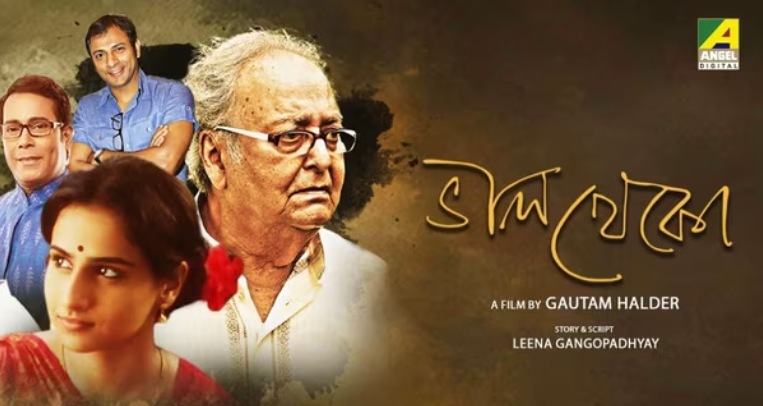 Vidya Balan-Goutam Halder: যাঁর হাত ধরে হাতেখড়ি, সেই গৌতম হালদার আর নেই, 'বিদায়' জানাতে ...