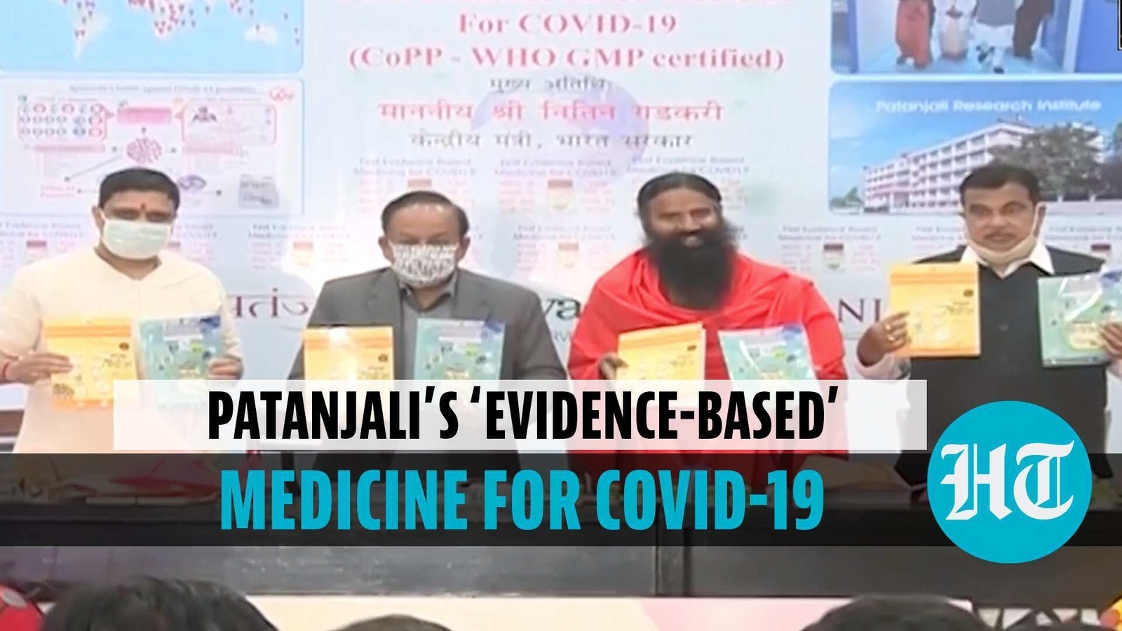 Watch: Ramdev launches Covid-19 medicine Coronil, Harsh Vardhan attends ...