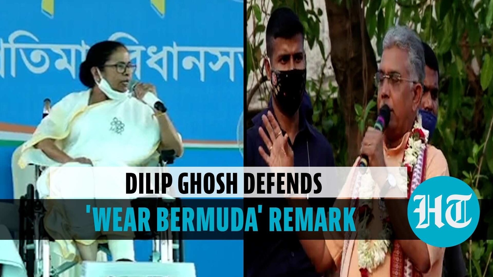 'Mamata showing legs in saree inappropriate': Dilip Ghosh defends bermuda remark | Hindustan Times