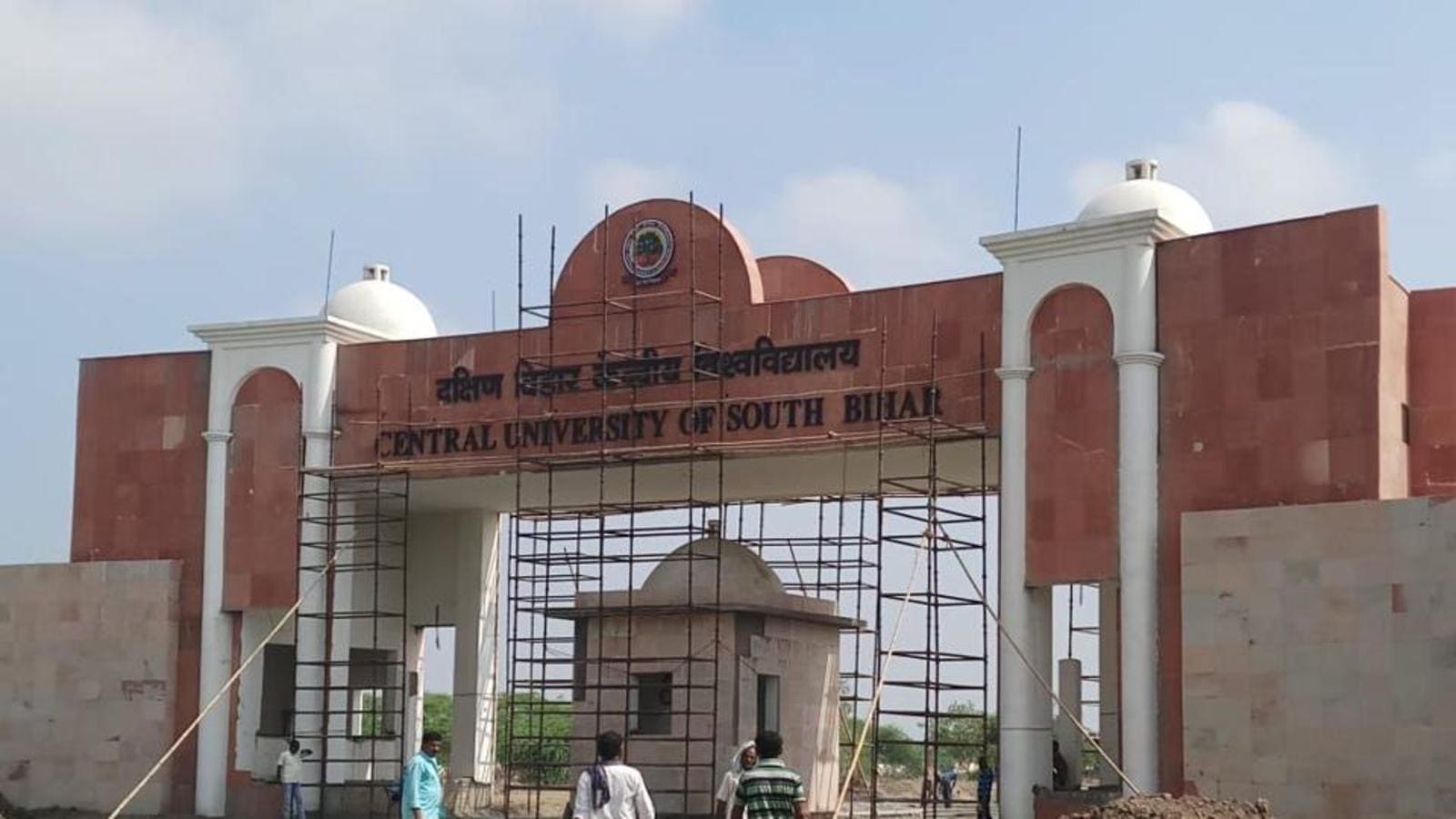 Admission process begins at CUSB, last date to apply is Sept 1 ...