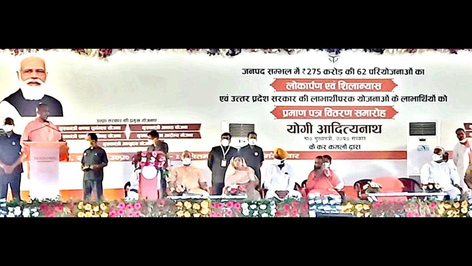 Yogi launches several projects in Moradabad division - Hindustan Times