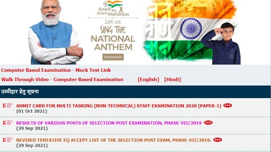 SSC MTS admit cards 2020 for Northern and Eastern regions released too ...