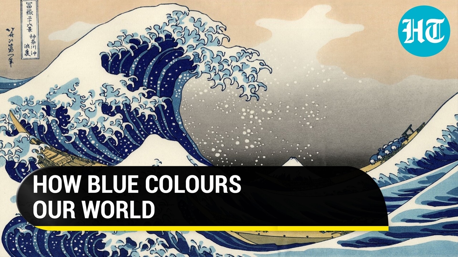 How blue colours our world | Hindustan Times