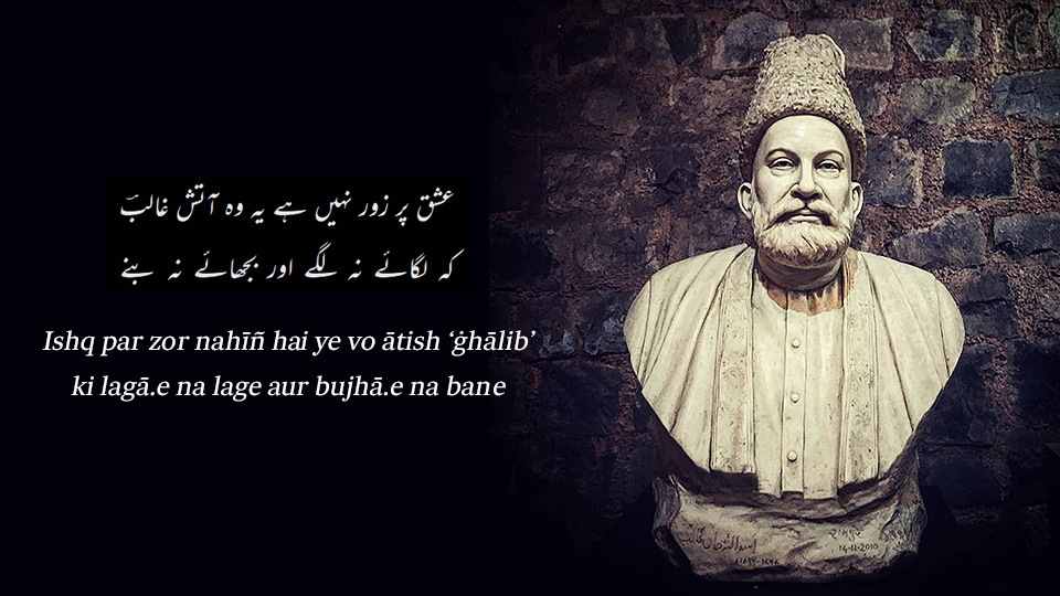 Mirza Ghalib 224th Birth Anniversary 10 Love Couplets By Legendary