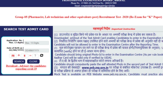 MPTET admit cards 2020 out for Primary school teachers exam at peb.mp ...