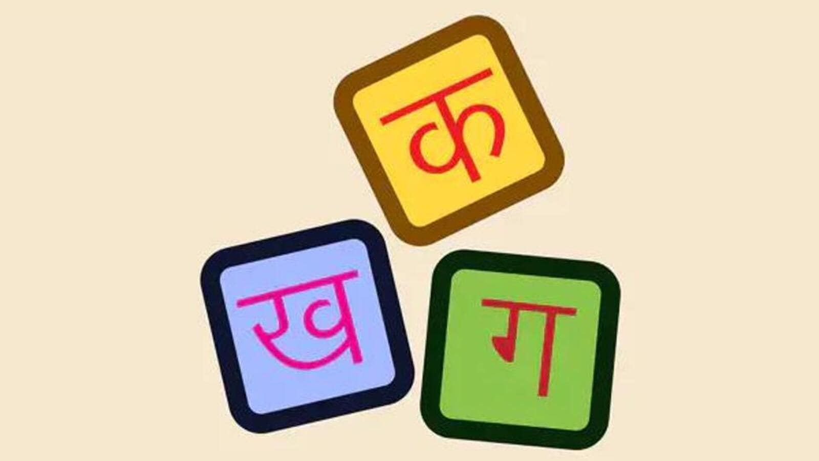 Tripura indigenous bodies seek Roman script for Kokborok | Hindustan Times