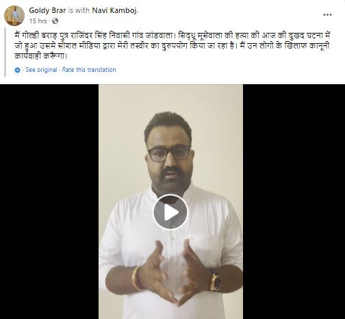 This Goldy Brar who has photo with Bhagwant Mann says he is not the ...