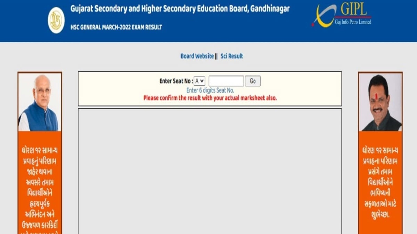 GSEB Gujarat Board 12th General Stream Result 2022 Live Result Out 86 GSEB Gujarat Board 12th General Stream Result 2022 Live Result Out 86