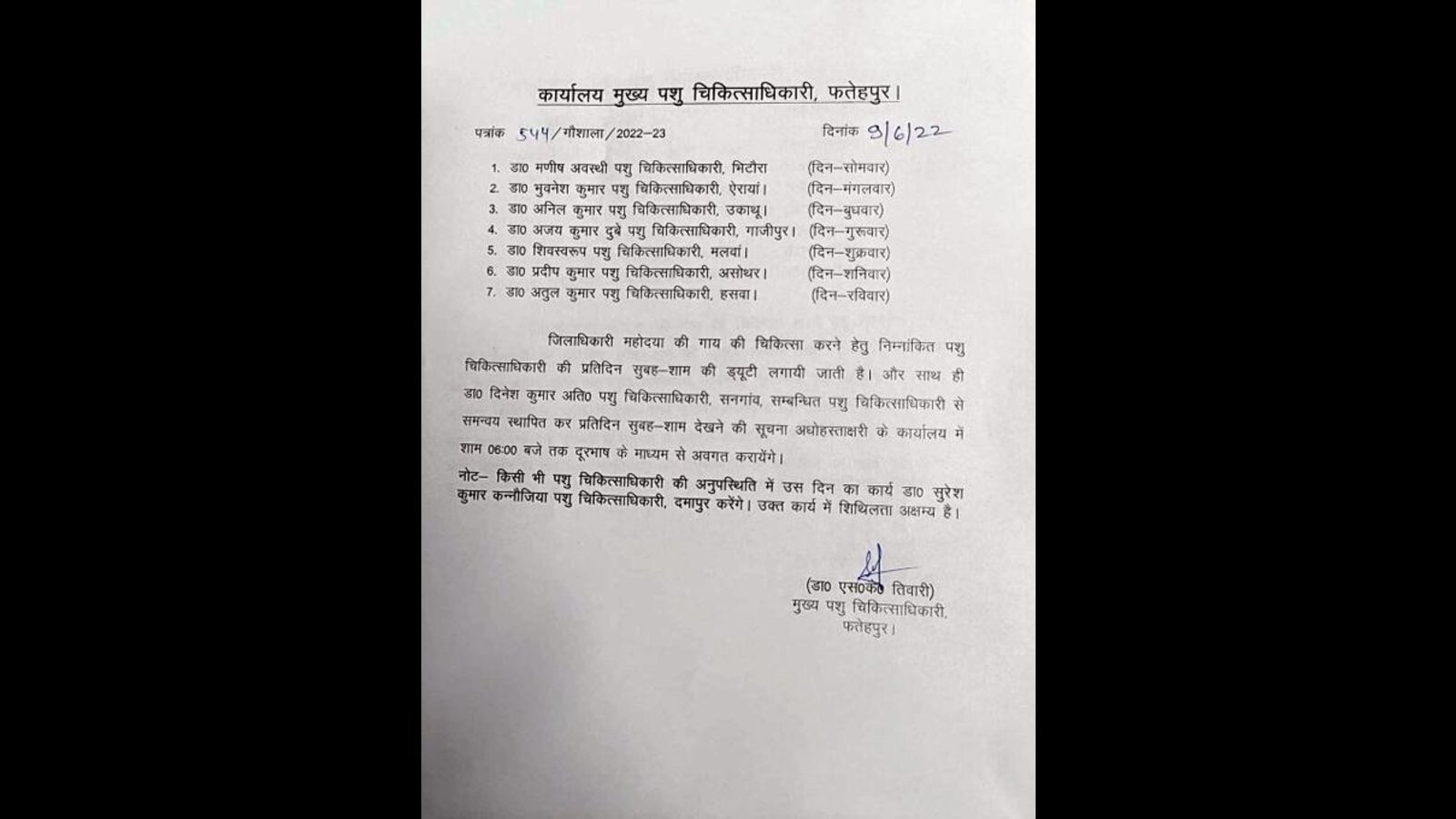 CVO deputes 8 vets to treat Fatehpur DM’s cow! | Hindustan Times