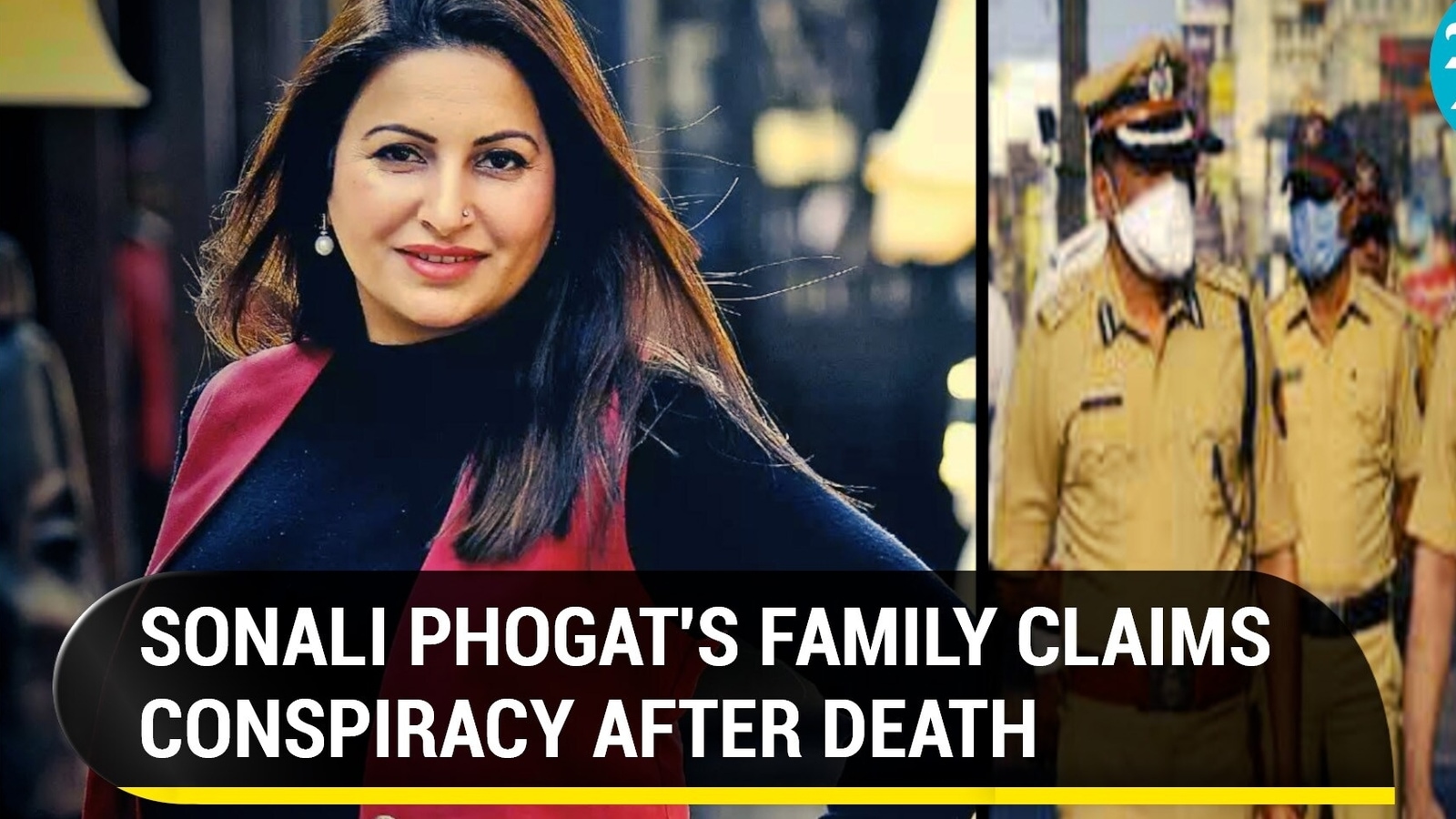 BJP Leader Sonali Phogat's death: Kin seek CBI probe; Unnatural death ... BJP Leader Sonali Phogat's death: Kin seek CBI probe; Unnatural death ...