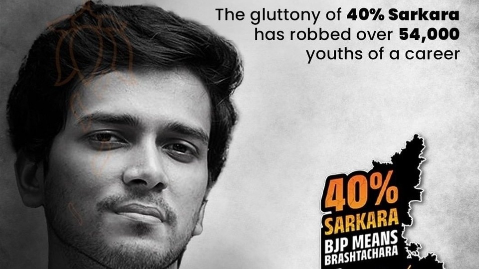 Karnataka Congress 40% sarkara Campaign: ತನ್ನ ಫೋಟೋ ನೋಡಿ ಗಾಬರಿ ಬಿದ್ದ ನಟ ...