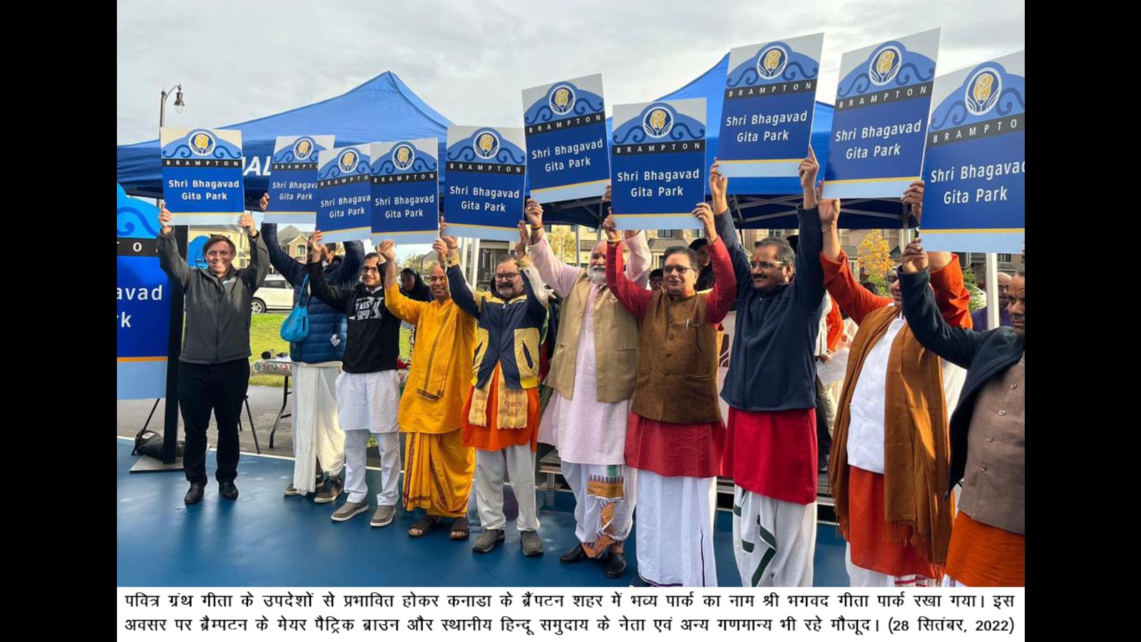 Park name after Bhagavad Gita in Canada | World News - Hindustan Times