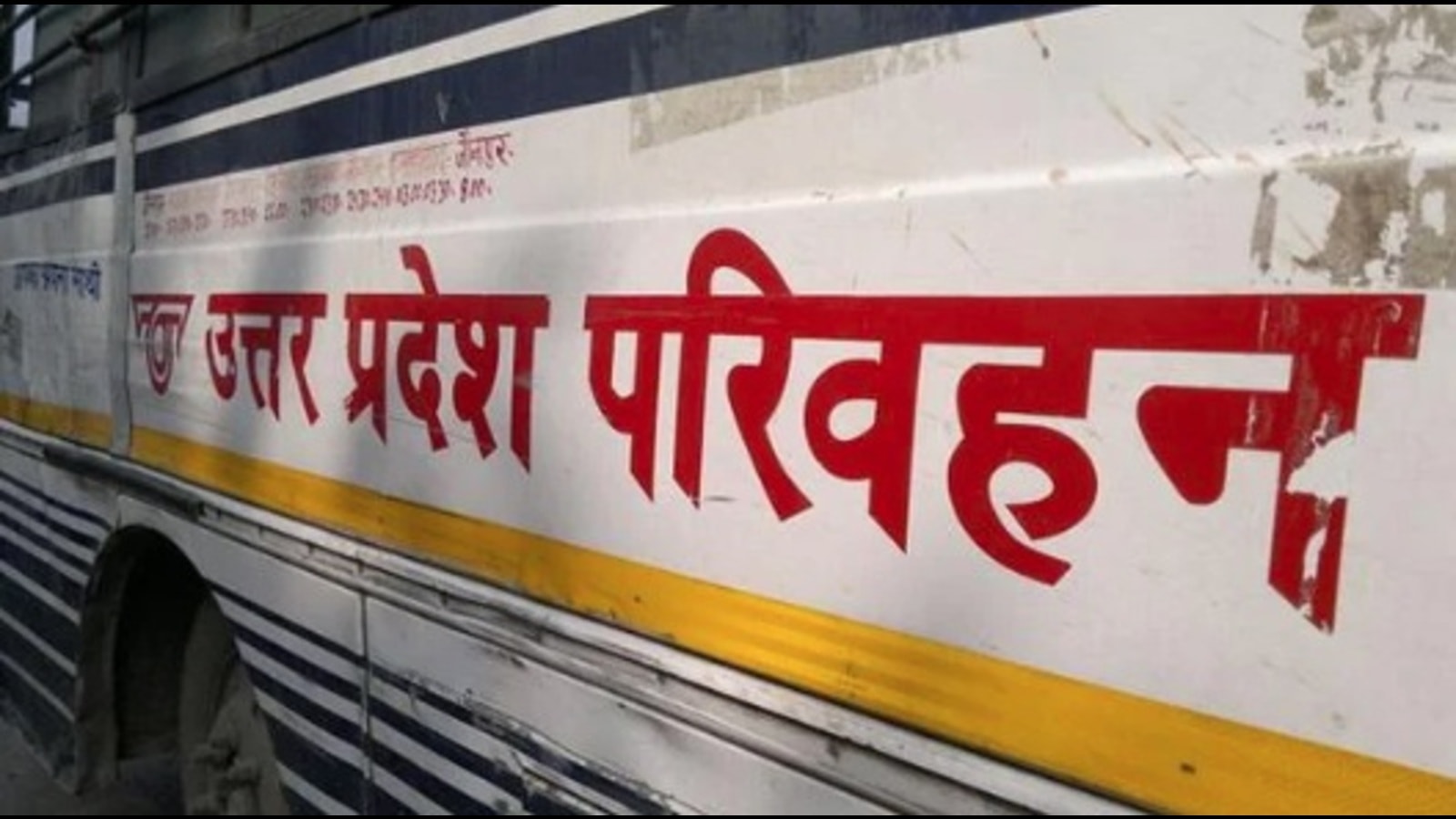 e-ticketing system coming to UPSRTC soon | Hindustan Times