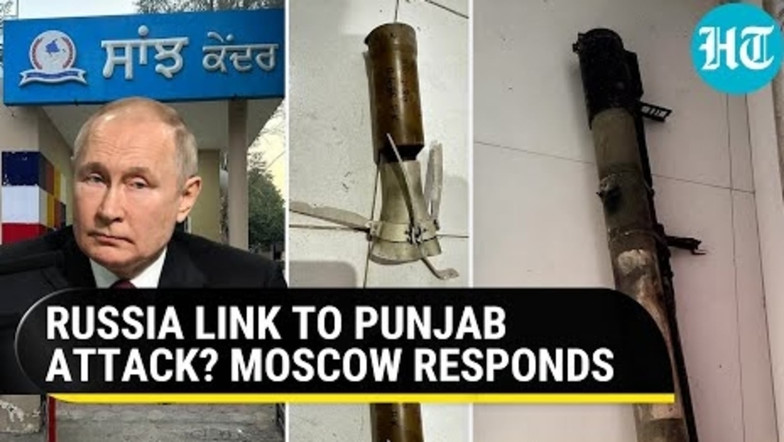 Russia responds to attack on Punjab police station using Russian RPG ...