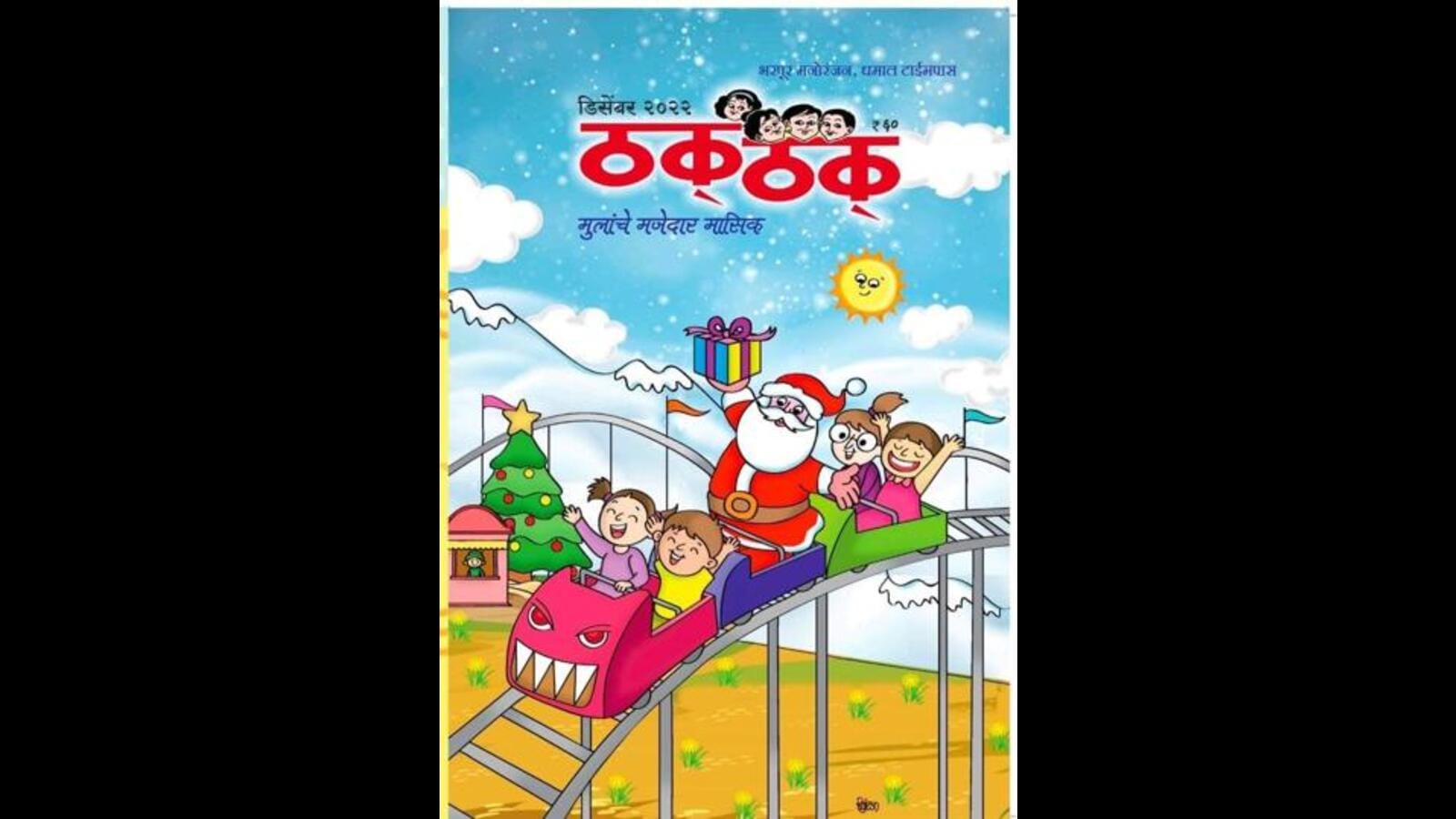 Beloved kiddie mag Thak Thak back after eight years in a new form ...