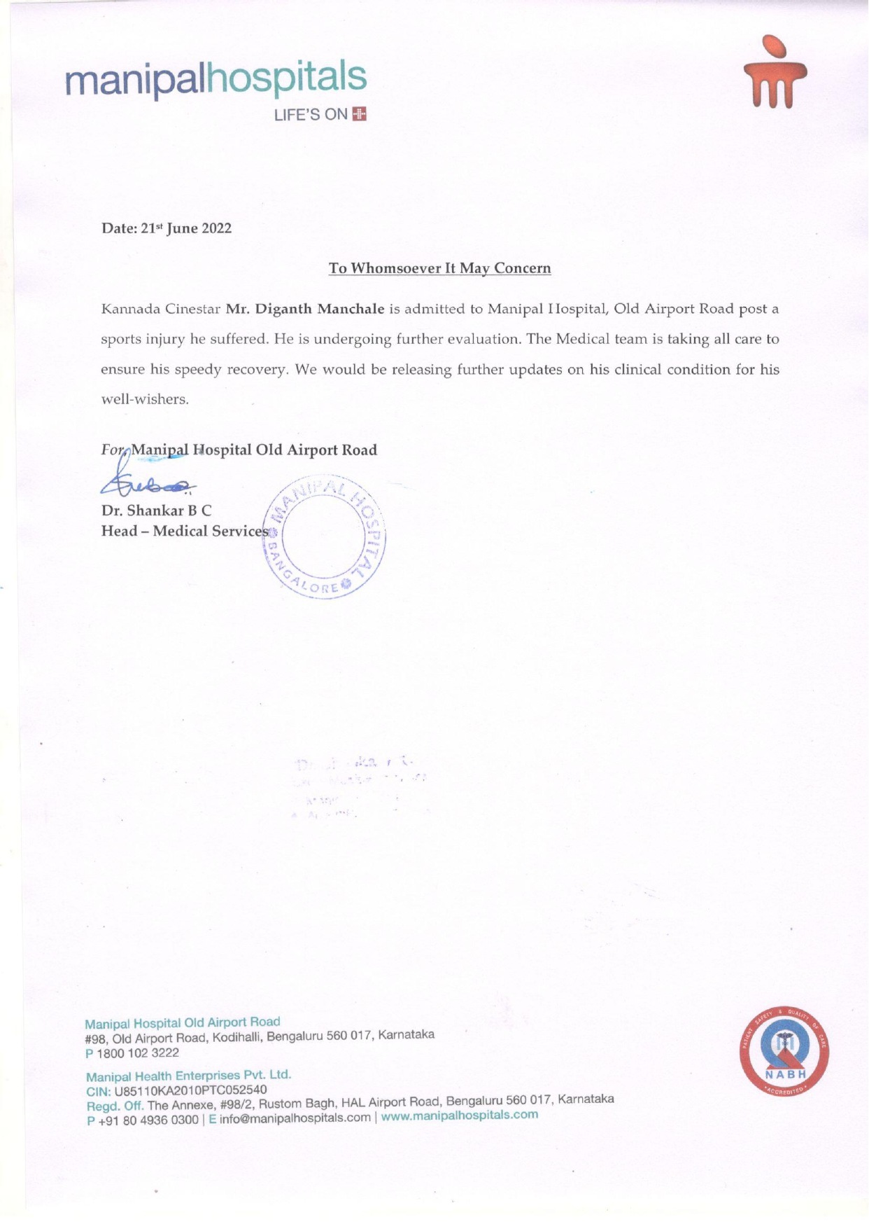 Diganth Manchale: ಬೆಂಗಳೂರು ಆಸ್ಪತ್ರೆಯಲ್ಲಿ ಶಸ್ತ್ರಚಿಕಿತ್ಸೆ...ದಿಗಂತ್ ...