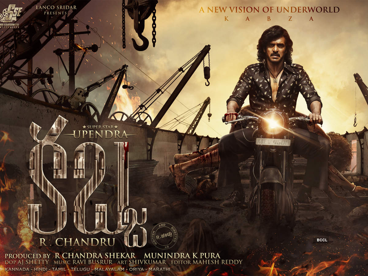 Upendra Birthday:ರಿಯಲ್‌ ಸ್ಟಾರ್‌ ಉಪೇಂದ್ರಗೆ ಹುಟ್ಟುಹಬ್ಬದ ಸಂಭ್ರಮ, ಉಪ್ಪಿಯ ...