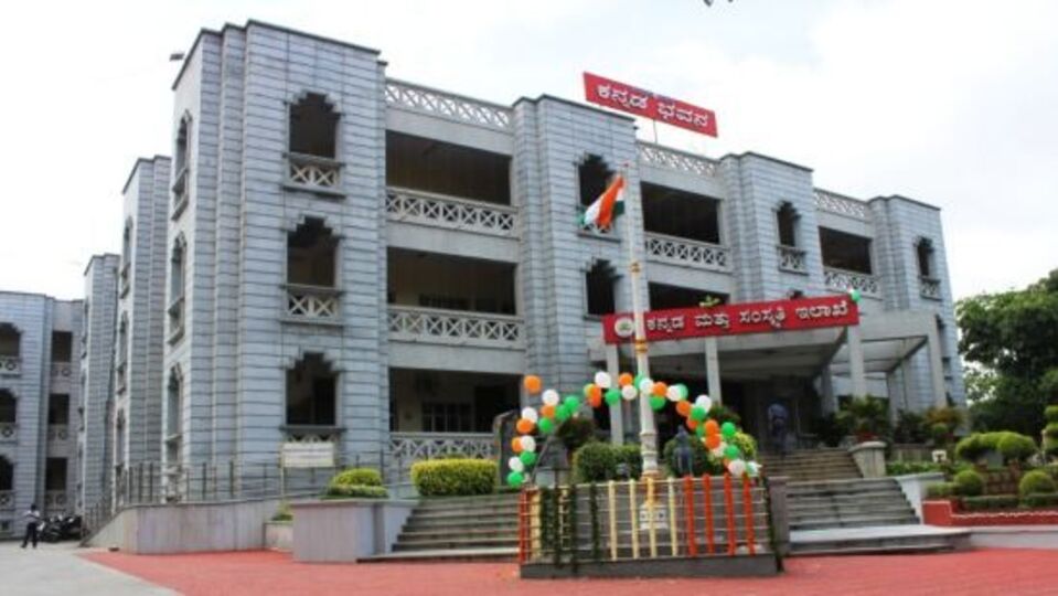 Koti Kanta Gayana: ಅ. 28 ರಂದು ರಾಜ್ಯಾದ್ಯಂತ 'ಕೋಟಿ ಕಂಠ ಗಾಯನ' ಕಾರ್ಯಕ್ರಮ