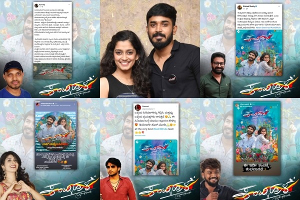 Sandalwood Supports Kamblihula: ‘ಕಂಬ್ಳಿಹುಳ’ದ ಬೆನ್ನಿಗೆ ನಿಂತ ಸ್ಯಾಂಡಲ್ ...