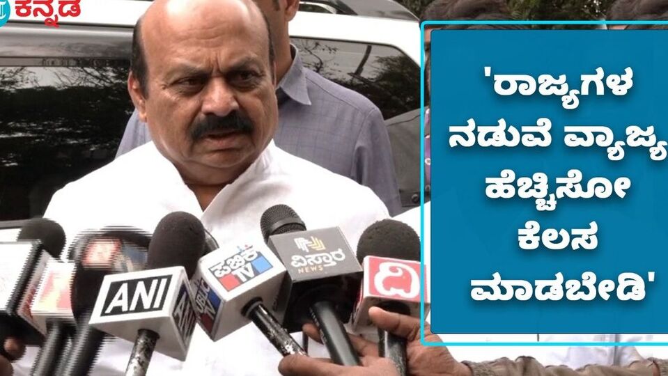 CM Bommai on Maharashtra CM shinde: ರಾಜ್ಯಗಳ ನಡುವೆ ವ್ಯಾಜ್ಯ ಹೆಚ್ಚಿಸೋ ಕೆಲಸ ...