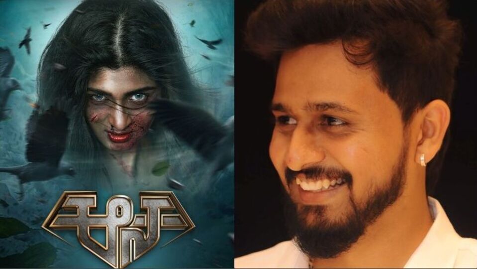 Aana Director second venture: ಅದಿತಿ ಪ್ರಭುದೇವ ನಟನೆಯ 'ಆನ' ನಿರ್ದೇಶಕರಿಂದ ...