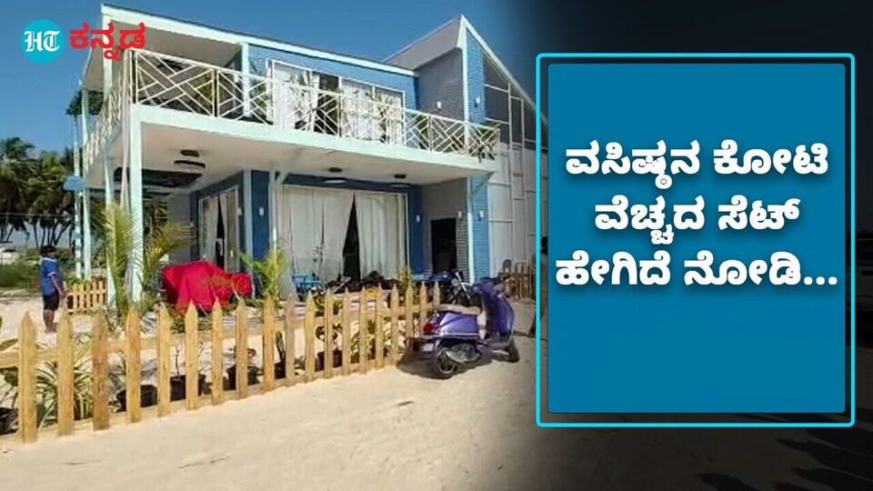 Love li Movie Set Video: ವಸಿಷ್ಠನ ಕೋಟಿ ವೆಚ್ಚದ ಸೆಟ್‌ ಹೇಗಿದೆ ನೋಡಿ... VIDEO