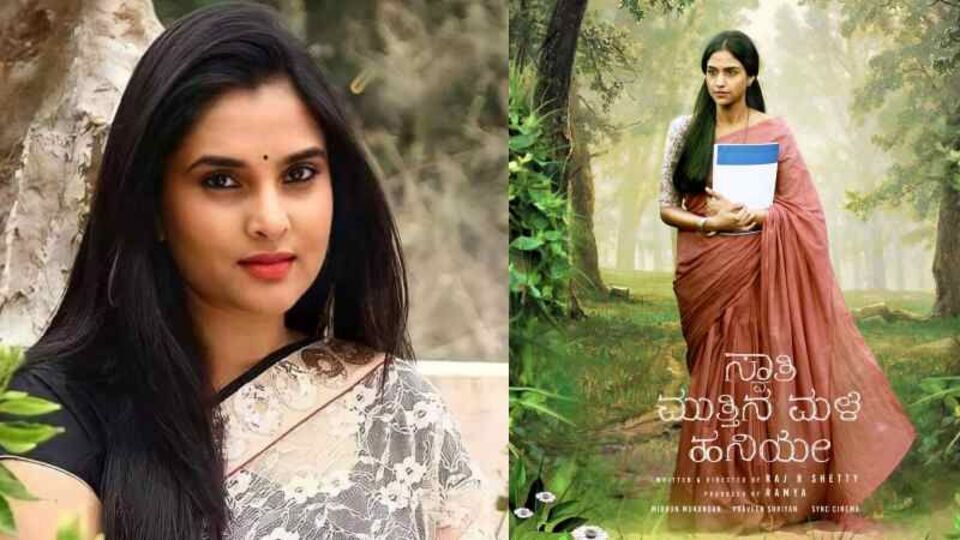 Swathi Muthina Male Haniye: ಟೈಟಲ್‌ ವಿವಾದ.. ರಮ್ಯಾ ನಿರ್ಮಾಣದ 'ಸ್ವಾತಿ ...