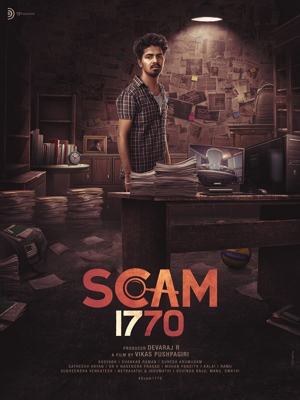 Scam 1770 Movie: ‘ಸ್ಕ್ಯಾಮ್‌’ ವಿರುದ್ಧ ಸಿಡಿದೆದ್ದ ಕಾಸರಗೋಡಿನ ಸರ್ಕಾರಿ ಶಾಲೆಯ ‘ದಡ್ಡ ಪ್ರವೀಣ’; ಏನಿದು ಹಗರಣ?