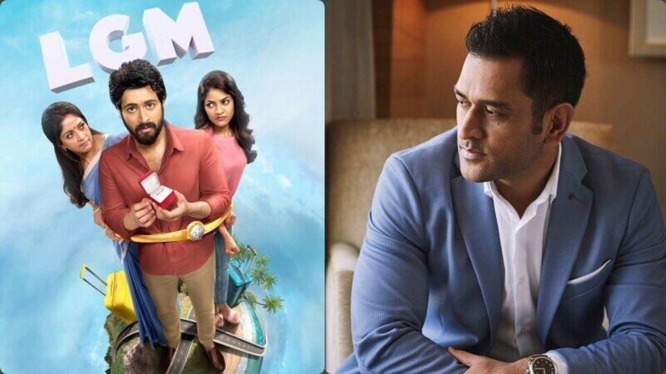 LGM First Look: ಎಂ.ಎಸ್.‌ ಧೋನಿ-ಸಾಕ್ಷಿ ಸಿಂಗ್‌ ನಿರ್ಮಾಣದ 'ಎಲ್‌ಜಿಎಂ' ಸಿನಿಮಾ ಫಸ್ಟ್‌ ಲುಕ್‌ ರಿವೀಲ್‌