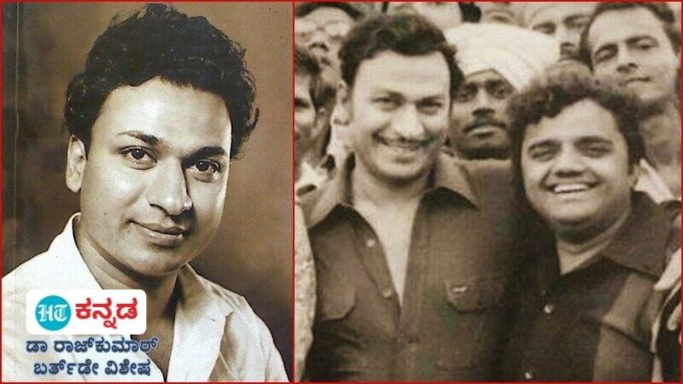 Dr Rajkumar Movies: ನಿರ್ಮಾಪಕ ದ್ವಾರಕೀಶ್‌ಗೆ ತೊಂದರೆ ಆಗಬಾರದೆಂಬ ಕಾರಣಕ್ಕೆ 101 ...