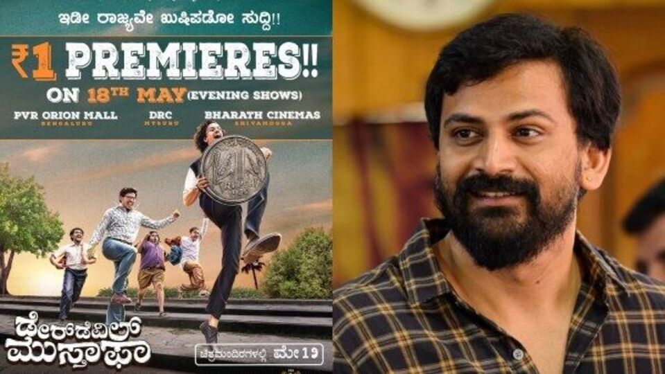 Daredevil Musthafa: ಒಂದೇ ರೂಪಾಯಿ ನೀಡಿ, ಡೇರ್‌ ಡೆವಿಲ್‌ ಮುಸ್ತಾಫಾ ಸಿನಿಮಾ ...