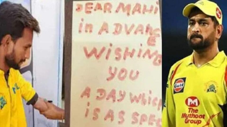 MS Dhoni Birthday: ಎಂಎಸ್ ಧೋನಿ ಹುಟ್ಟುಹಬ್ಬದ ನೆನಪಿನಾರ್ಥ ಕ್ರಿಕೆಟ್ ಟೂರ್ನಿ ...