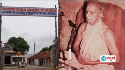 Spiritual News: ಇಂದು ಚಿತ್ರದುರ್ಗದ ಮಲ್ಲಾಡಿಹಳ್ಳಿಯ ರಾಘವೇಂದ್ರ ಶ್ರೀಗಳ ಆರಾಧನೆ ...