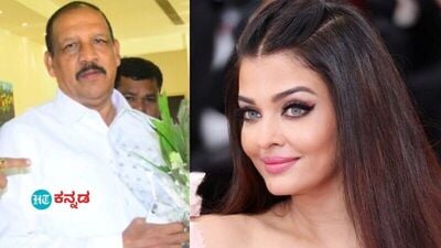 ಹೇಮಾಮಾಲಿನಿ ಕೆನ್ನೆ ಆಯ್ತು, ಈಗ ಐಶ್ವರ್ಯ ರೈ ಕಣ್ಣುಗಳ ಬಗ್ಗೆ ಮಾತನಾಡಲು ಆರಂಭಿಸಿದ ...