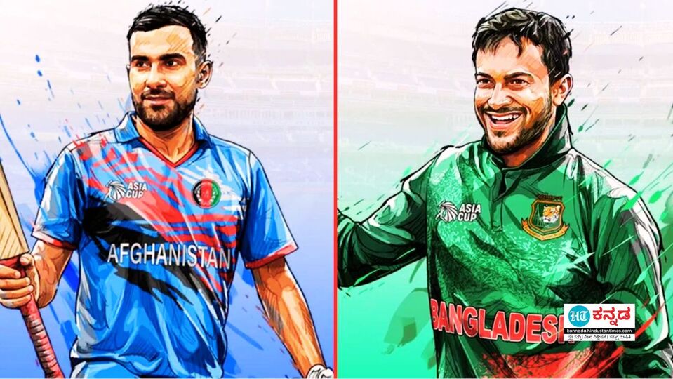 BAN vs AFG: ಅಫ್ಘನ್ ವಿರುದ್ಧ ಟಾಸ್ ಗೆದ್ದು ಬ್ಯಾಟಿಂಗ್ ಆಯ್ದುಕೊಂಡ ಬಾಂಗ್ಲಾ ...