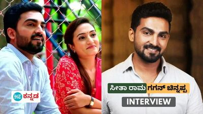 Gagan Chinnappa: ಮಾರ್ಕೆಟಿಂಗ್‌ ಮ್ಯಾನೇಜರ್‌ ಟು ಸೀರಿಯಲ್‌ ಹೀರೋ, ರೀಲ್‌ ರಾಮನ ...