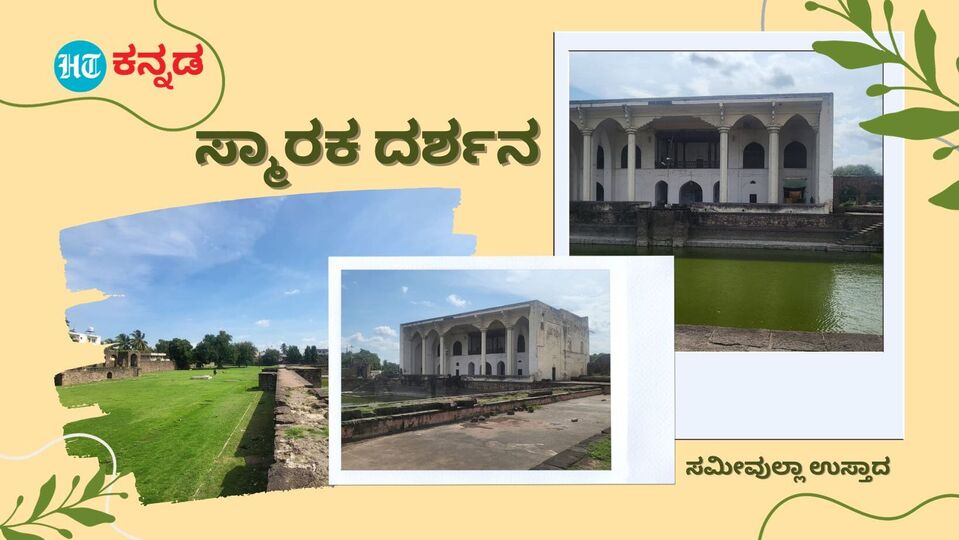 Vijayapura: ಸಾವಿರ ವಿಶೇಷಗಳ ಆಗರ ವಿಜಯಪುರದ ಆಸಾರ್ ಮಹಲ್ ಮತ್ತು ಅದರ ಇತಿಹಾಸ ...