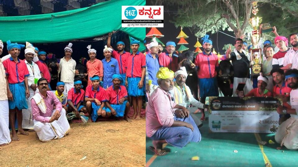 ಬೆಂಗಳೂರು ಕಂಬಳದಲ್ಲಿ ಗಮನ ಸೆಳೆದ ಬೆಳ್ತಂಗಡಿಯ ನಾರಾಯಣ ಮಲೆಕುಡಿಯ ಅವರ ಕೋಣಗಳು ...