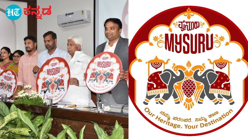 Brand Mysuru: ಬೆಂಗಳೂರು ನಂತರ ಈಗ ಬ್ರಾಂಡ್‌ ಮೈಸೂರು ಅಭಿಯಾನಕ್ಕೆ ಚಾಲನೆ ...