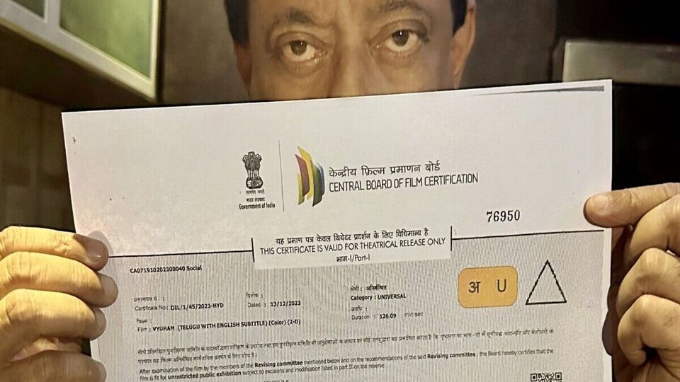 RGV Vyuham: ವ್ಯೂಹಂ ಸಿನಿಮಾಕ್ಕೆ ಯು ಸರ್ಟಿಫಿಕೇಟ್‌; ಕೆಟ್ಟವರಿಗೆ ಕೆಟ್ಟ ಸುದ್ದಿ ...