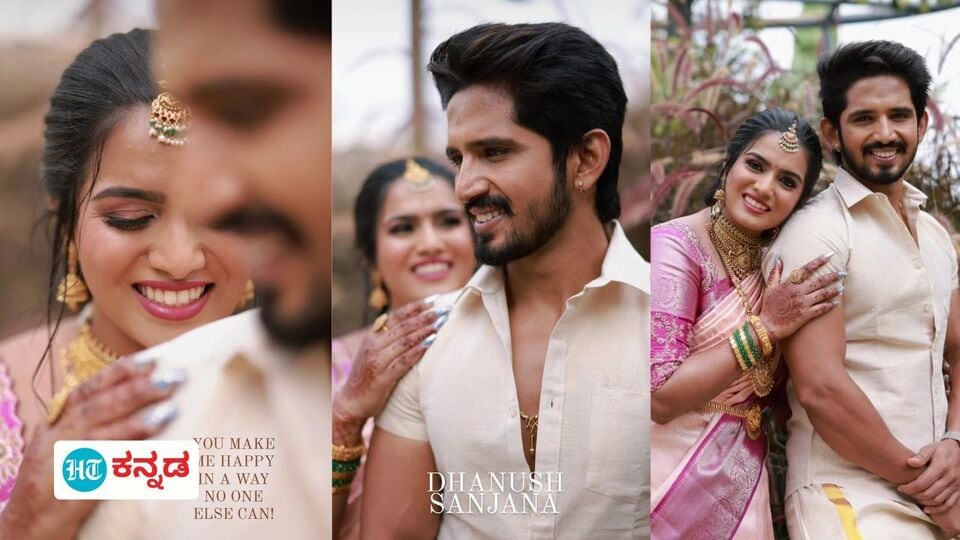 Geetha Serial: ಸಂಜನಾ ಜತೆ ‘ಗೀತಾ’ ಧಾರಾವಾಹಿ ನಟ ಧನುಷ್ ಗೌಡ ನಿಶ್ಚಿತಾರ್ಥ ...