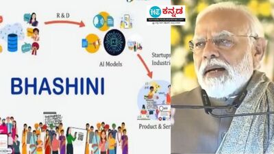 Bhashini: ವಾರಣಾಸಿಯಲ್ಲಿ ನಡೆದ ಕಾಶಿ ತಮಿಳು ಸಂಗಮಂನಲ್ಲಿ ಮೋದಿ ಭಾಷಣ ಅನುವಾದ ...