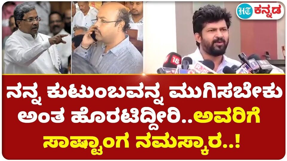 Pratap Simha about siddaramaiah :ತನ್ನ ಮಗನನ್ನ ಲೋಕಸಭೆಯಲ್ಲಿ ಗೆಲ್ಲಿಸಲು ...