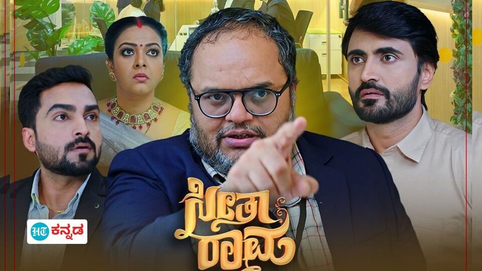 Seetha Rama Serial: ಭಾರ್ಗವಿ ಉರುಳಿಸಿದ ದಾಳಕ್ಕೆ ಬಲಿಪಶುವಾದ್ನಾ ಅಶೋಕ್? ರಾಮ ...