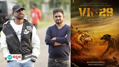 VK 29: ಇದು ಆಳಿದವರ ಕಥೆಯಲ್ಲ, ಅಳಿದು ಉಳಿದವರ ಕಥೆ! ‘ಕಾಟೇರ’ ಕಥೆಗಾರನ ...